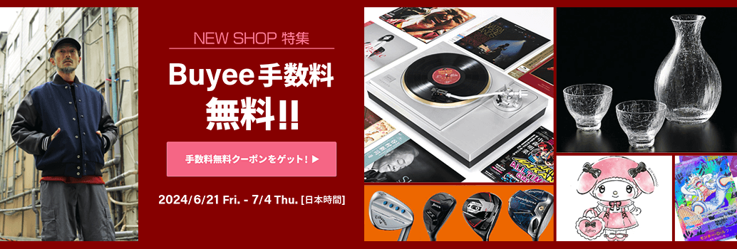 Buyee - 日本の通販・オークション商品を代理購入サポートするサービス