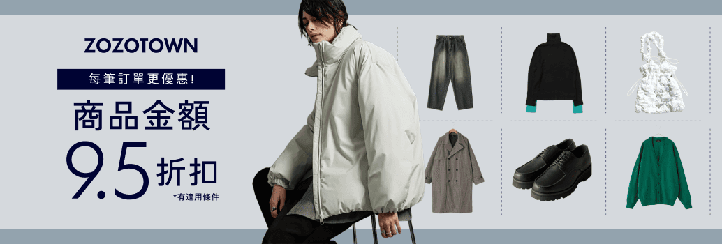 ZOZOTOWN 購物 - Buyee 日本商品代拍代購平台